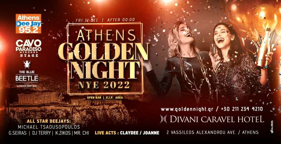 Ρεβεγιόν Πρωτοχρονιάς 2022 | Μπουζούκια ή Club - Όλα ΕΔΩ!